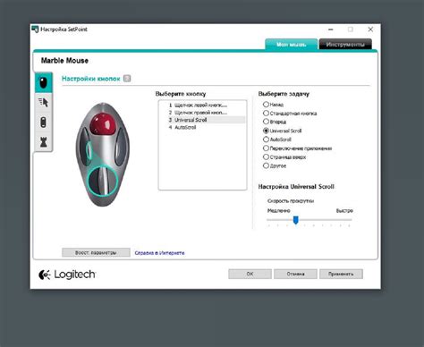 Setpoint Logitech
