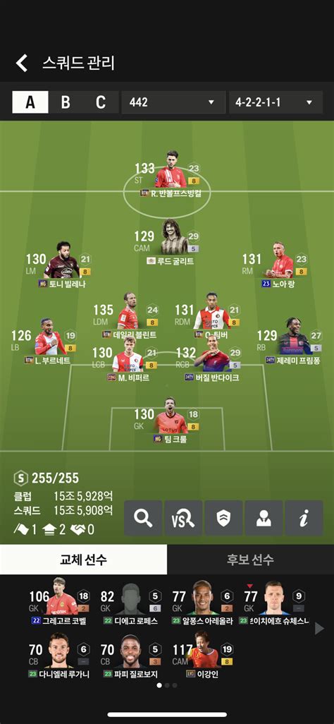 Fc 온라인 인벤 네덜란드 수미 Fc 온라인 인벤 자유게시판