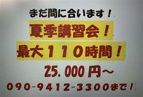 夏季講習！ 鳥越塾長が自ら執筆する得点アップコラムなどを掲載 笠岡市で運営する学習塾・笠岡個別指導塾とりゼミ