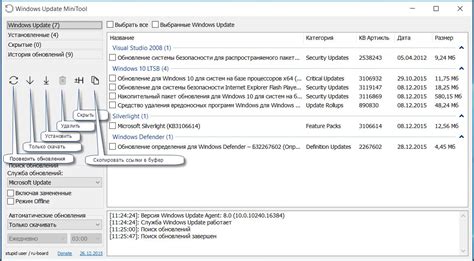 Утилита Windows Update Minitool Windows для системных администраторов