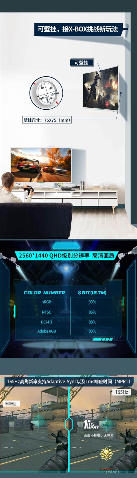 144hz游戏液晶显示器-电竞级显示器-泰坦军团TitanArmy