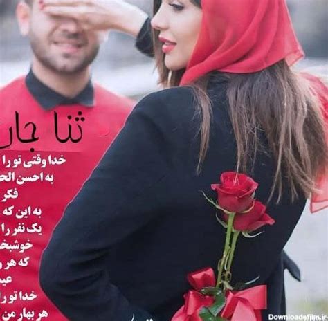 دانلود عکس های ثنا