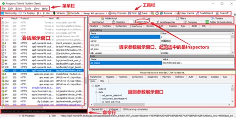 app安全测试 —— fiddler工具移动端抓包实操！ fidder抓app的包 csdn博客