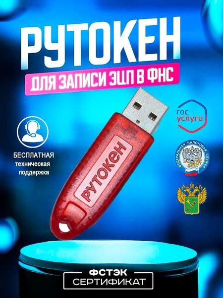 ЭЦП Рутокен Rutoken Lite для выпуска ЭЦП в ИФНС с инд. серт. ФСТЭК 64 ...