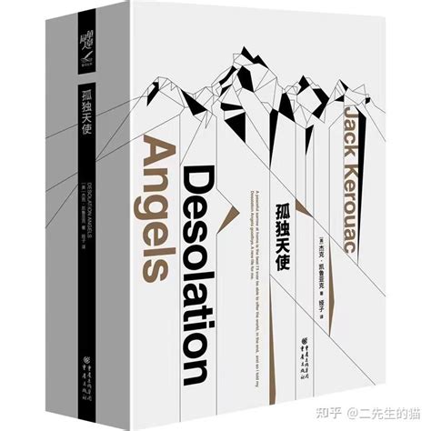 凯鲁亚克一位行走在路上却生而孤独的天使 知乎