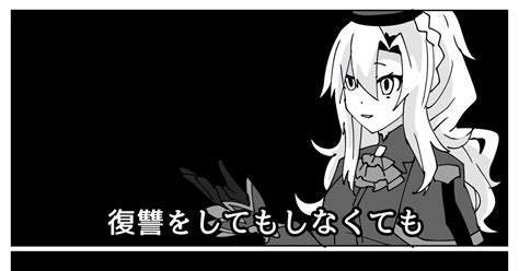 Fgo 復讐をしてもしなくても Viletyaのマンガ 漫画 Fategrandorder クリームヒルトfate Pixiv