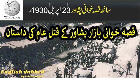 Qissa Khwani Bazaar Peshawar Massacre History In English Qissa