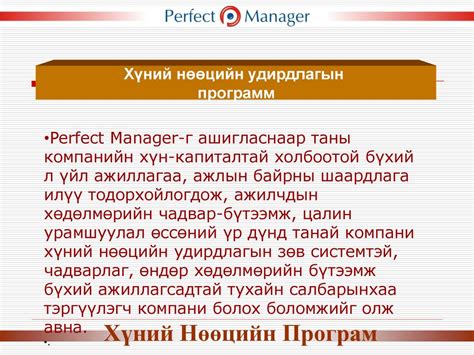 ХҮНИЙ НӨӨЦИЙН АКАДЕМИЙН ХҮНИЙ ҮНЭ ЦЭНИЙГ ЭРХЭМЛЭЕ ФОРУМ Ppt Download
