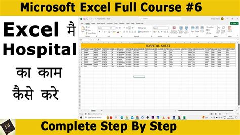 How To Create Hospital Sheet Excel Work In Hospital Data Entry Ms