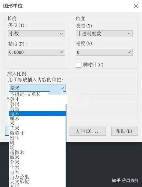 Cad如何设置系统单位 知乎