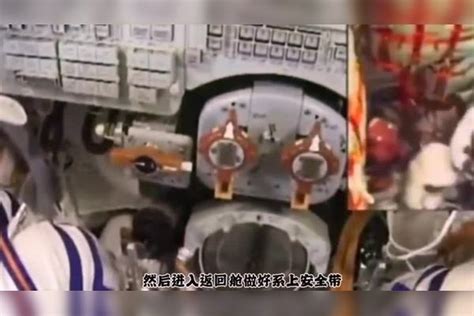 返回舱返回地球全过程 全过程 地球