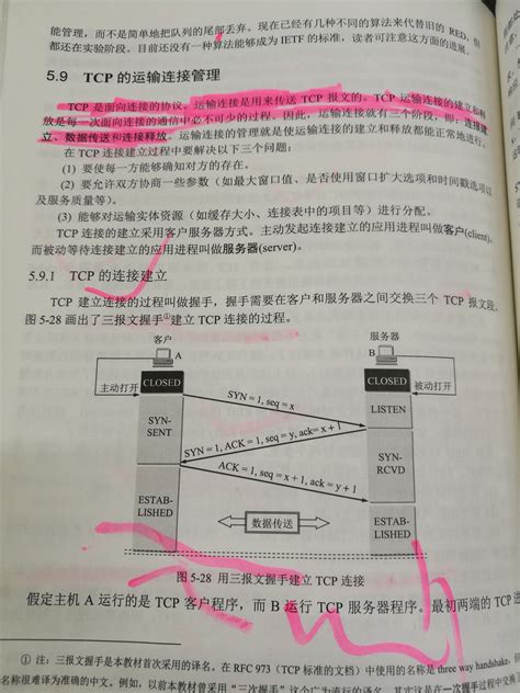 使用wireshark抓包工具深入理解tcp连接的三次握手以及知识延伸wir显示tcp连接第二次握手的过滤语法 Csdn博客
