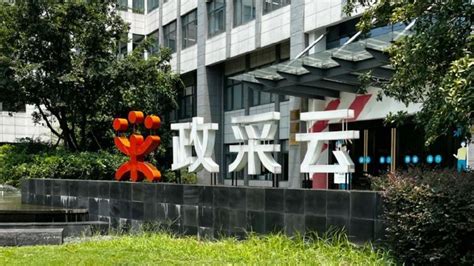 借船出海 扬帆远航三横科技参加2022政采云供应商大会 知乎