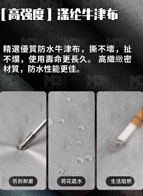 【麥德浩】通用款車罩 汽車車衣 通用防曬防雨隔熱加厚冬季天專用牛津布 休旅車罩衣全罩外罩 蝦皮購物