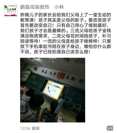 好习惯成就好人生 记杭州市余杭区东方未来学校一年级新生家长会 搜狐大视野 搜狐新闻