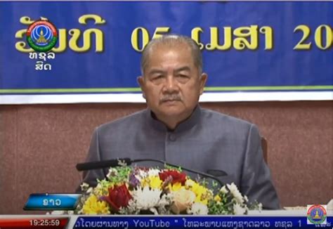 ກອງປະຊຸມໃຫຍ່ຜູ້ເເທນຄັ້ງທີ V ຂອງອົງຄະນະພັກຫ້ອງວ່າການກະຊວງປ້ອງກັນປະເທດ