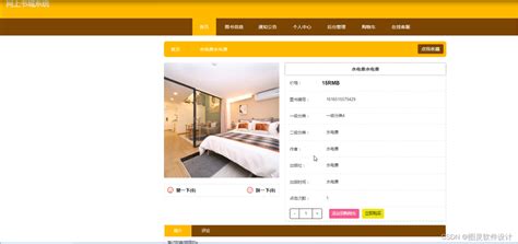 基于ssm框架的网上书城系统的设计与实现 基于ssm的网上书城系统的设计与实现 csdn博客