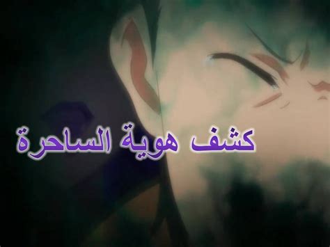 انطباع الحلقة 20 Re Zero Kara Hajimeru Isekai Seikatsu كشف هوية