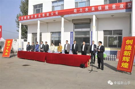 【人民网携手枣庄移动助力脱贫攻坚】