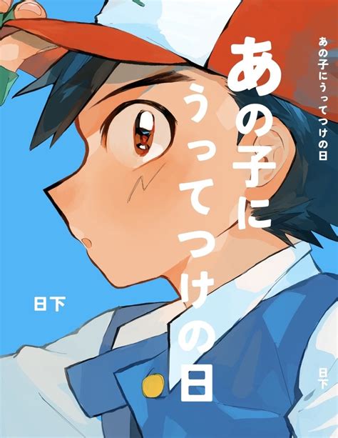 あの子にうってつけの日 晴耕雨読 Booth