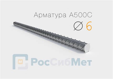 Арматура 6 мм А500С (рифленая) бухты - купить в Санкт-Петербурге