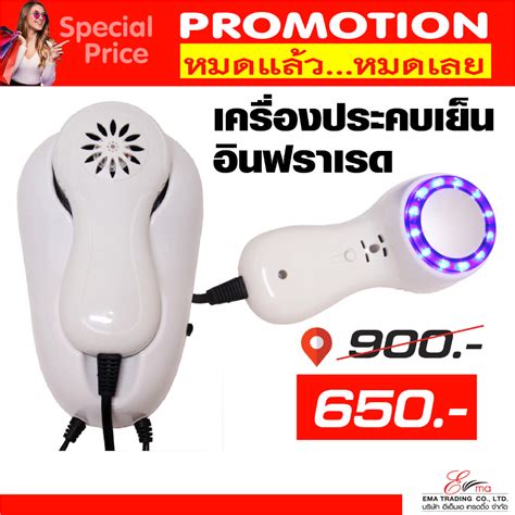 ⚡พร้อมส่ง⚡🇹🇭 ส่งไว เครื่องประคบเย็น อินฟราเรด เครื่องนวดหน้าโอเย็น