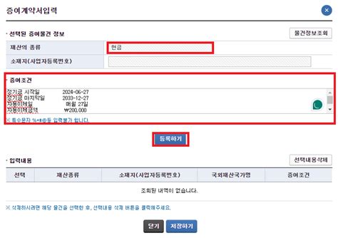 미성년자녀 유기정기금 증여 매월 현금증여 세금신고 홈택스 신고방법 비과세 네이버 블로그