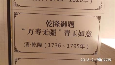 普天同庆清代万寿盛典展 凤凰网
