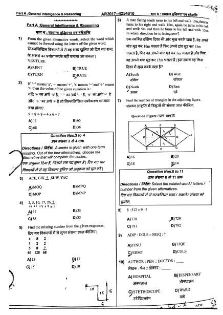 Ssc Mts Question Paper And Answer Key 2017 Exam Held On 14th May 2017