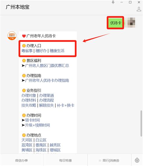 广州老年卡能免费乘地铁吗？腾讯新闻