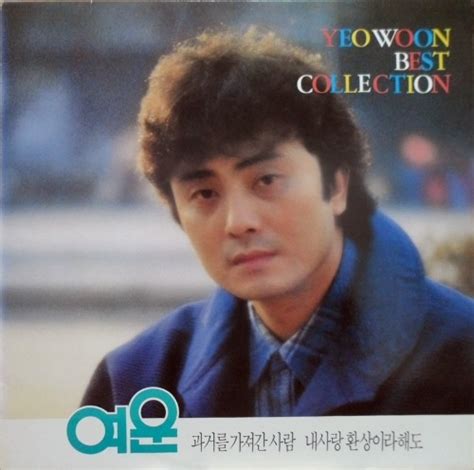 Selling 여운 과거를 가져간 사람 내사랑 환상이라 해도