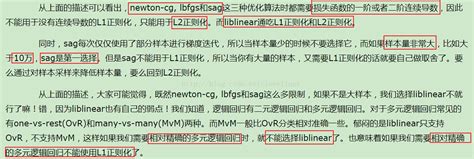 logistics回归之sklearn中的logisticregressioncv csdn博客