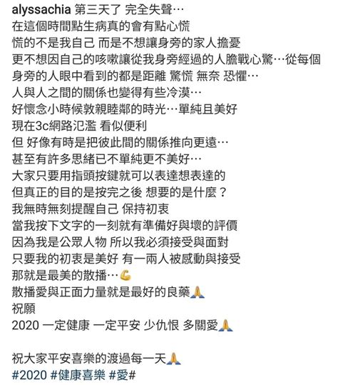 賈靜雯生病3天完全失聲！ 春節期間微博被戰爆「對妳失望」首度回應 Ettoday星光雲 Ettoday新聞雲