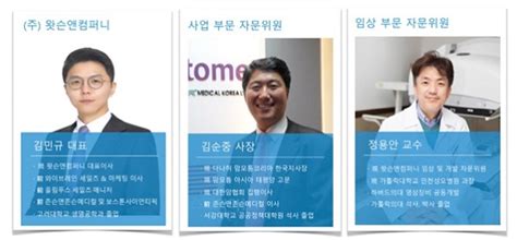 왓슨앤컴퍼니 다나허 맘모톰 코리아 김순중 사장 사업전략 고문 영입
