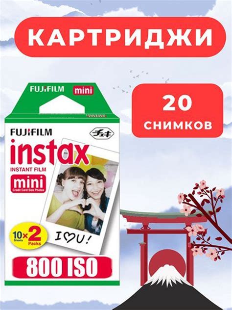 Картриджи Fujifilm instax mini 20 фото 800 ISO - купить с доставкой по ...