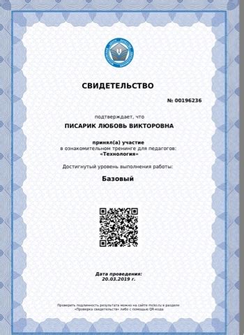 ТВОРЧЕСКАЯ МАСТЕРСКАЯ В ШКОЛЕ: ДИПЛОМ/ АТТЕСТАЦИОННЫЙ ЛИСТ/СЕРТИФИКАТЫ ...