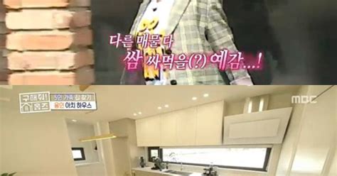 종합 구해줘 홈즈 5인가족 의뢰인 박나래팀 용인 아치하우스 최종선택