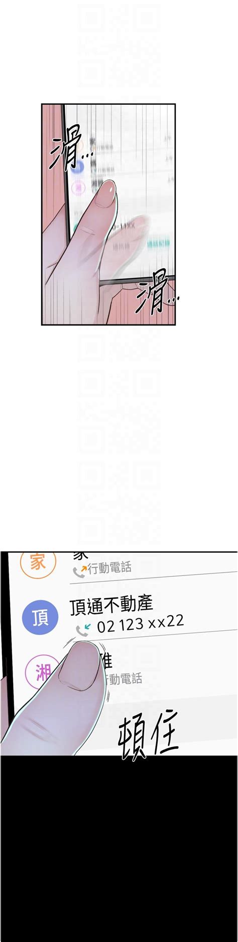 第14话 睡梦中的深喉咙 《继母的香味》未删减版全集免費在线阅读 禁漫岛 韩漫日漫3d漫画的禁漫天堂