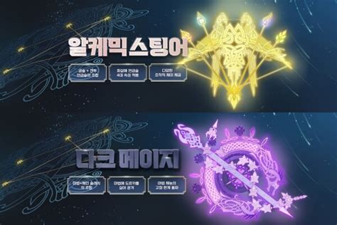 마비노기 새 아르카나 소식 나와서 유머 게시판