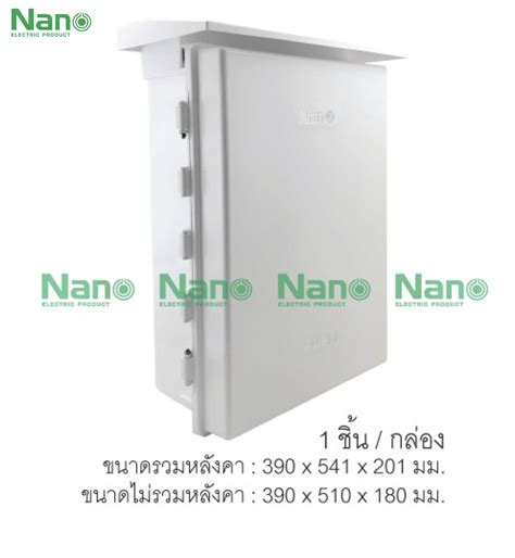 Nano ตู้ กันฝนพลาสติก พลาสิก นาโน ฝาทึบ ฝาใส Nano 11w 11cw 22w 22cw
