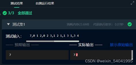 图应用之最小生成树（头歌教学实践平台）头歌图的最小生成树答案 Csdn博客
