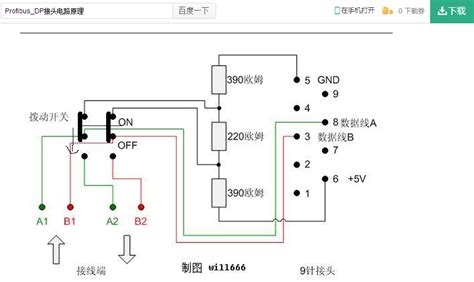 S7 200 Profibus Dp接头原理，它的终端电阻开关到底是怎么连接的 工控人家园