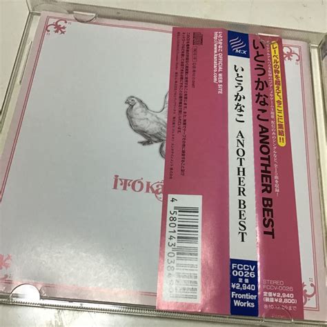Yahooオークション 【国内盤cd】 いとうかなこanother Be