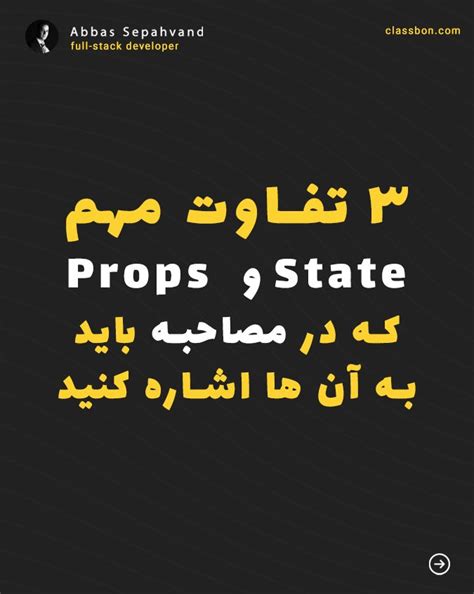 Reactjs Classbon Abbas Sepahvand