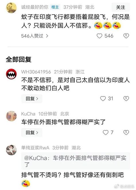 震惊！西班牙女星在印度遭7人轮奸，丈夫被残酷殴打，警方已拘留3人财经头条