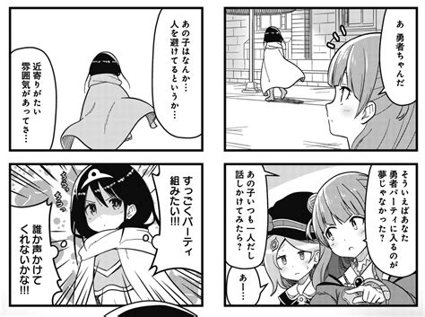 まんがタイムきらら編集部 On Twitter ￣￣￣￣￣￣ 大人気連載🗡 きららmax8月号の 『ラスボスは逃げ出した