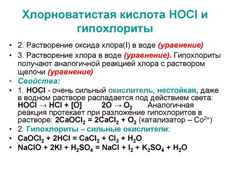 p-элементы 17 группы периодической системы: галогены - презентация онлайн