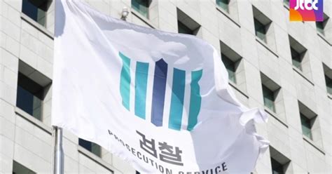 검찰 공수처법 최종안 첫 정면 비판중대 독소조항