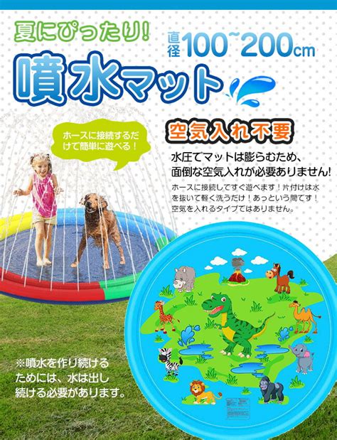 【楽天市場】噴水マット 直径100cm 4サイズ対応 噴水プール 浮き輪 浮き輪マット 子供 プール ビニールプール 水遊び おもちゃ 水しぶきマット プレイマット スプラッシュパッド 噴水