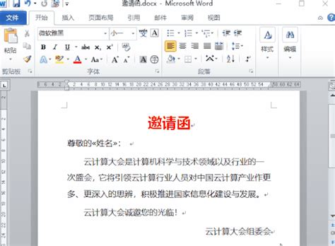 Word中邮件合并的用法,看这一篇就够了! 知乎 Word中邮件合并的用法,看这一篇就够了! 知乎